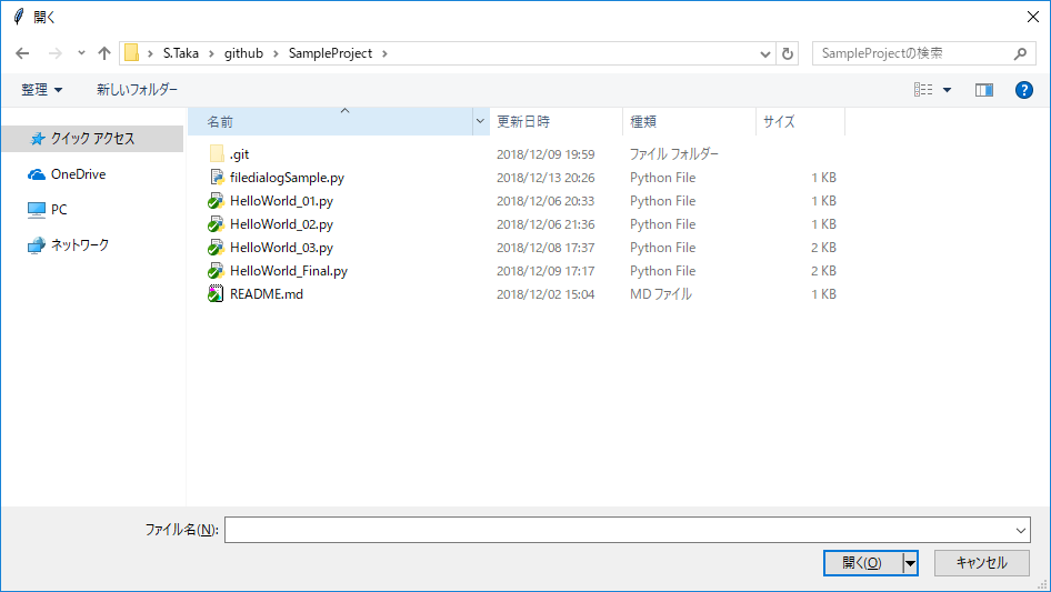 【Python GUIサンプル】Tkinterでfiledialog(ファイルダイアログ)を使ってみる | エンジニアになりたいブログ