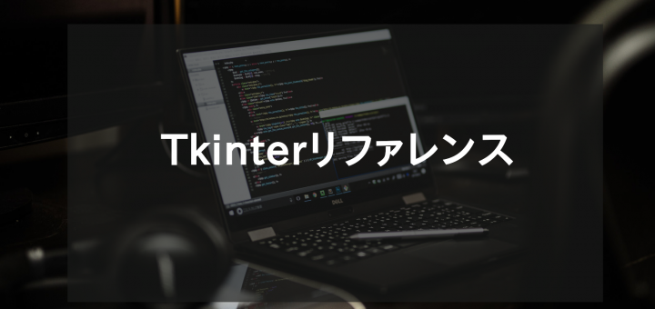 【Python GUIサンプル】Tkinter ttk.Frameにreliefを指定して境界線を表示してみる | エンジニアになりたいブログ