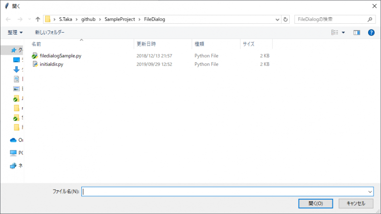 【Python GUIサンプル】Tkinterでfiledialog(ファイルダイアログ)の初期ディレクトリを指定する。 | エンジニアになり ...